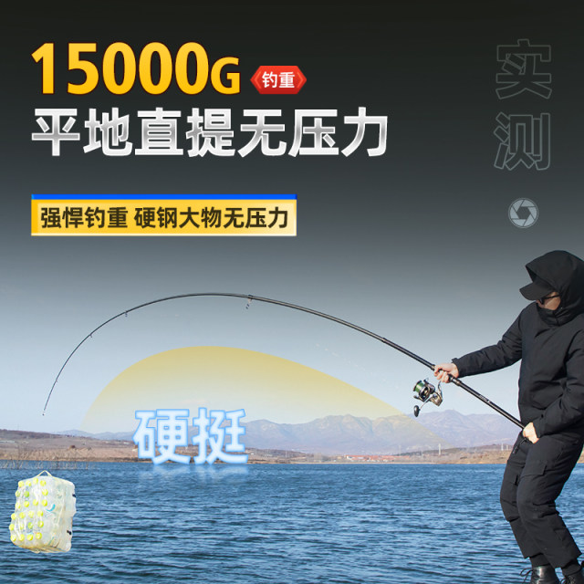 Wolf King Dragon Soul Long-distance Casting Rod Carbon Super Hard Sea ...