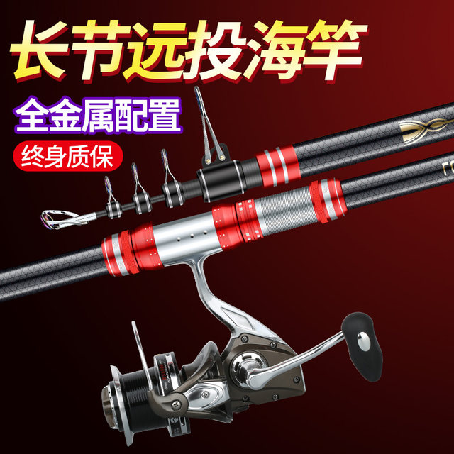 Wolf King Dragon Soul Long Section Long-distance Casting Rod Sea Rod ...