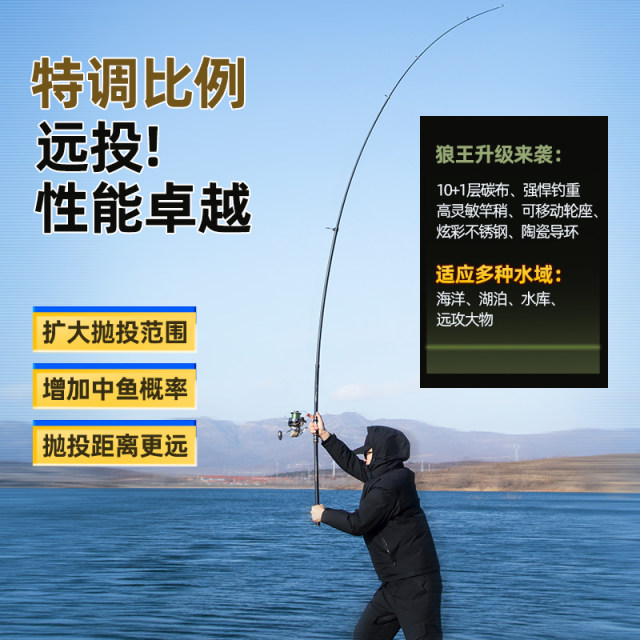 Wolf King Dragon Soul Long-distance Casting Rod Carbon Super Hard Sea ...