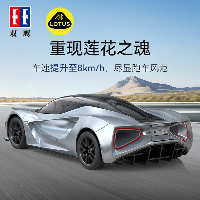 Double Eagle Lotus Lotus Evija Sports Car New Energy RC Remote Control ...