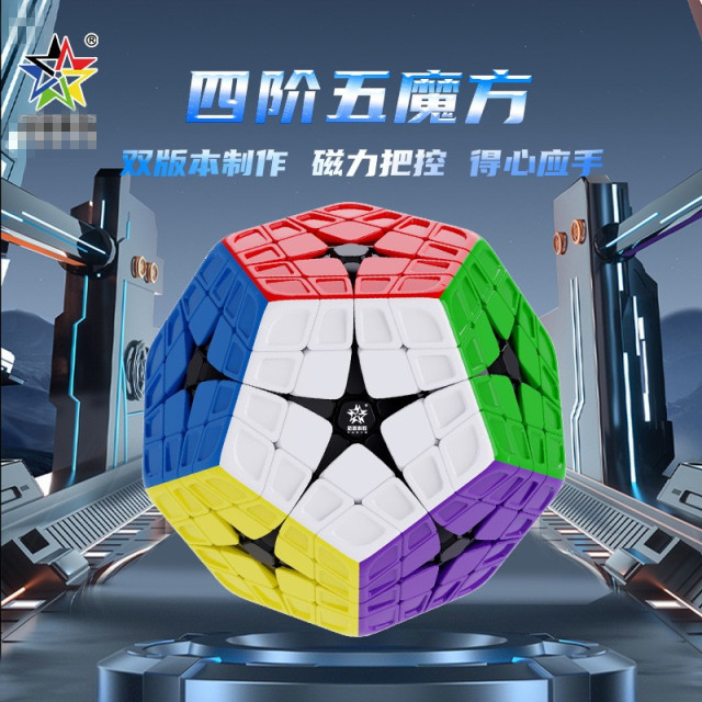 New product Yuxin Huanglong fourth-order five-magic cube solid color ...