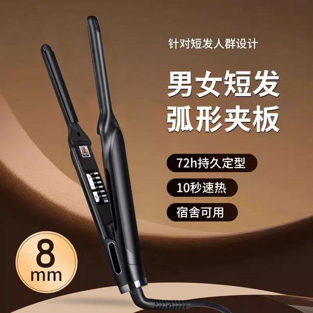 Korean short hair bump arc splint 8mm semi -circular U -shaped straight ...