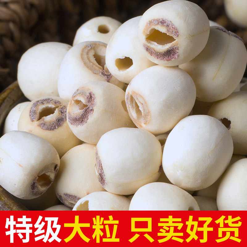 Große weiße Lotuskerne 'Frühlingsknospen & Sommerernte' 500g - Xiangtan ...