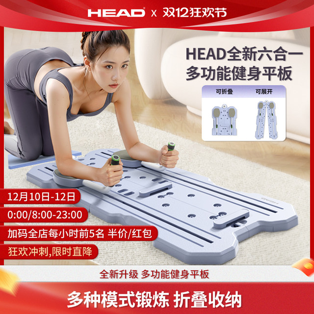 Hyde multi -functional fitness board automatic rebound roll abdominal ...