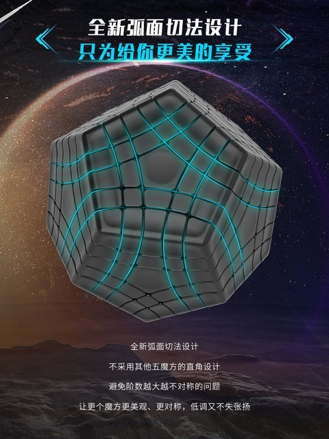 Dian Sheng Galaxy Magnetic Fifth Order Five Rubik's Cube Solid Color ...