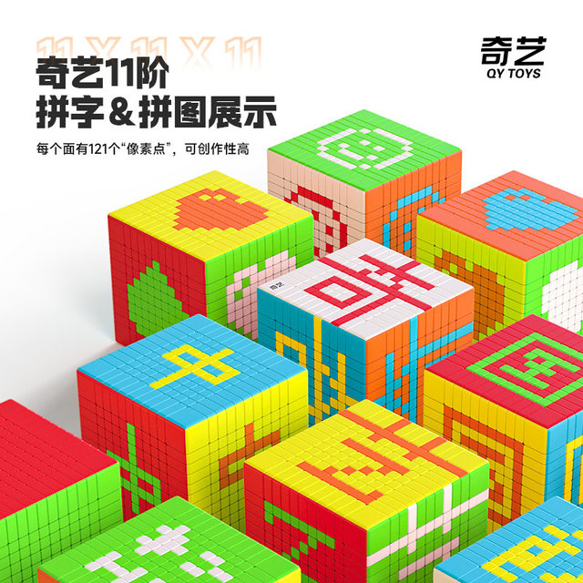 Qiyi Rubik's Cube 11-order High-order High-difficulty Rubik's Cube Real ...