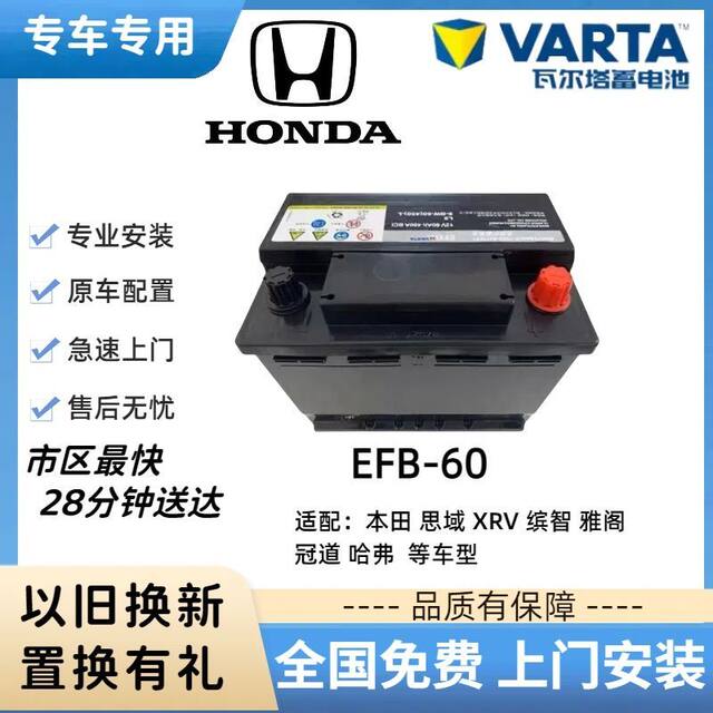 Elegant Car Battery For 2009 Honda Crv Gallery