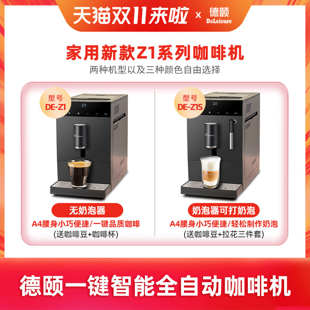 Deyi touch screen freshly ground beans household fully automatic small ...