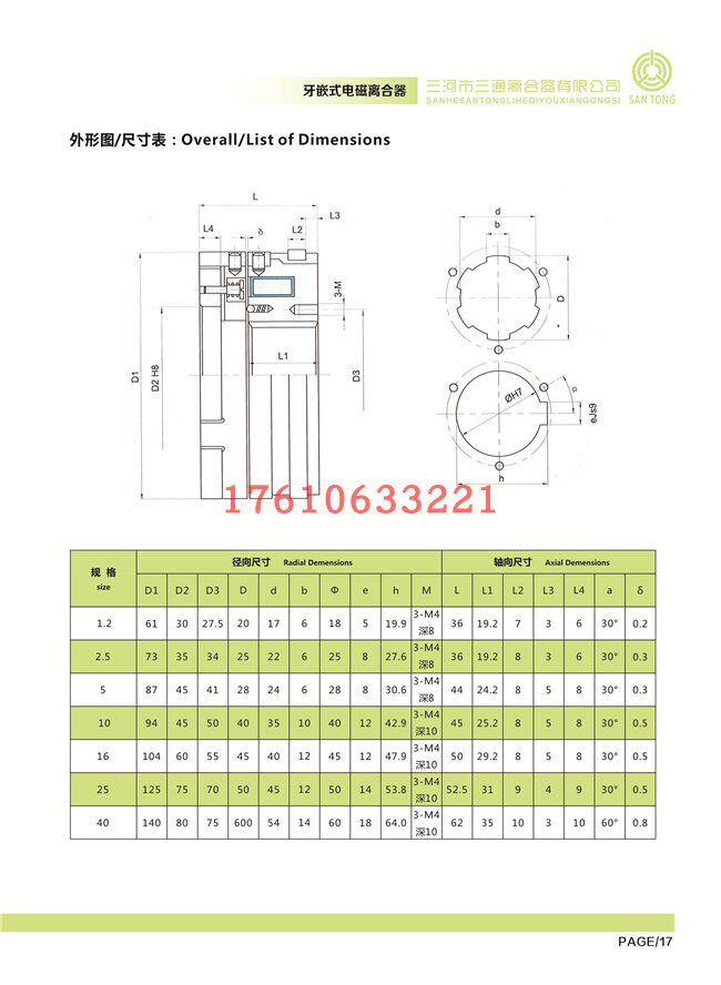 Sprzęgło elektromagnetyczne z osadzonym w zębie dly0 do wytaczarek ...