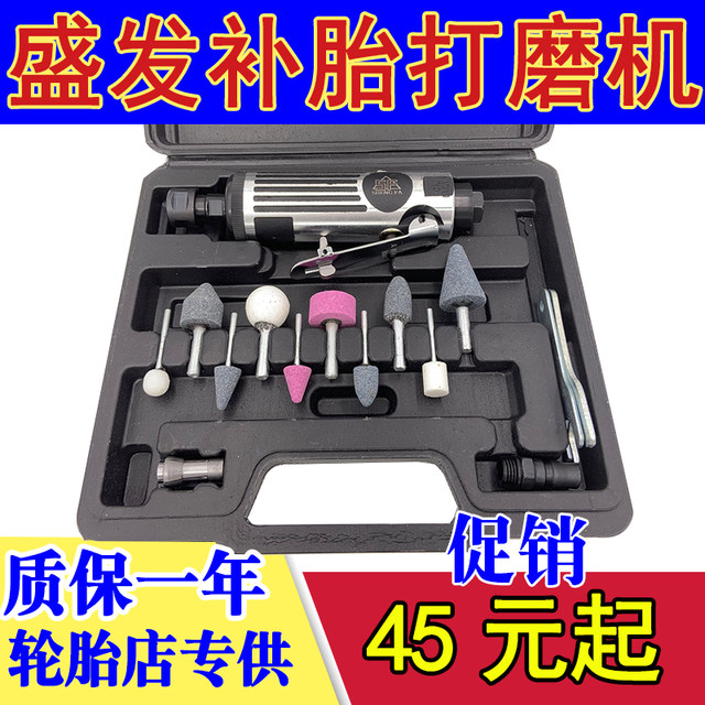 Shengfa tire high -speed polishing machine tungsten steel grinding head ...