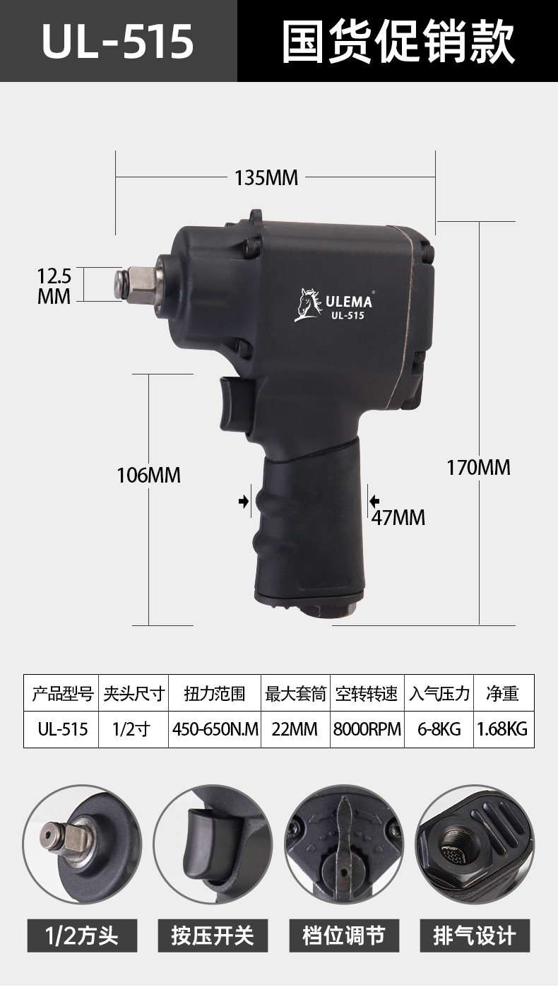 Ulema1/2 인치 단축 공압 렌치 소형 공기총 | 울레마