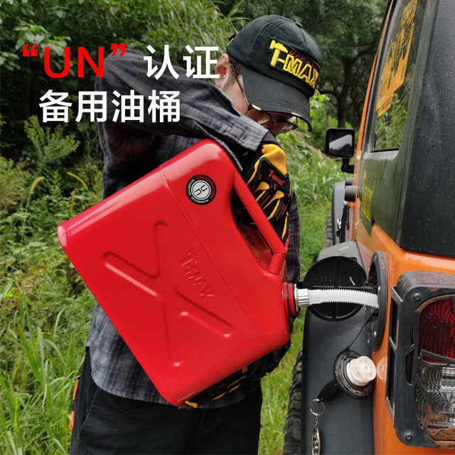 Tianming T-MAX spare fuel tank gasoline barrel diesel barrel portable ...