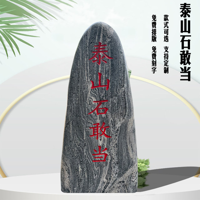 Natural Taishan stone can be used as a backing stone for town houses to ...