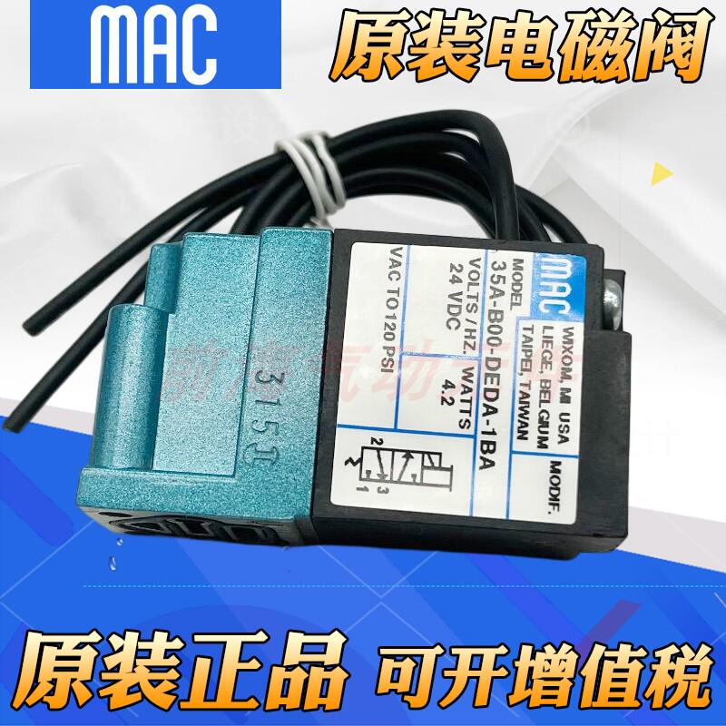MAC电磁阀35A-BOO-DEDA-1BA/35A-B00-DDAA-1BA/35A-B00-DDBJ-1TJ=-淘宝网