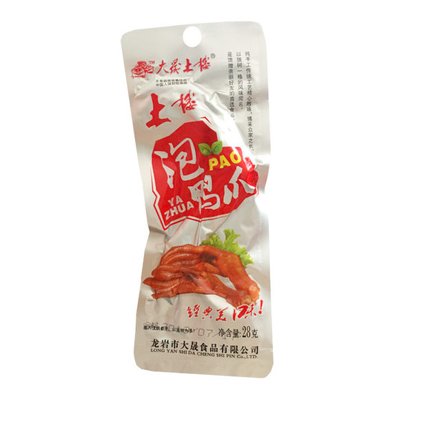 Dasheng Tulou Pickled Duck Feet Fujian Yongding Hakka Xiayang Specialty ...