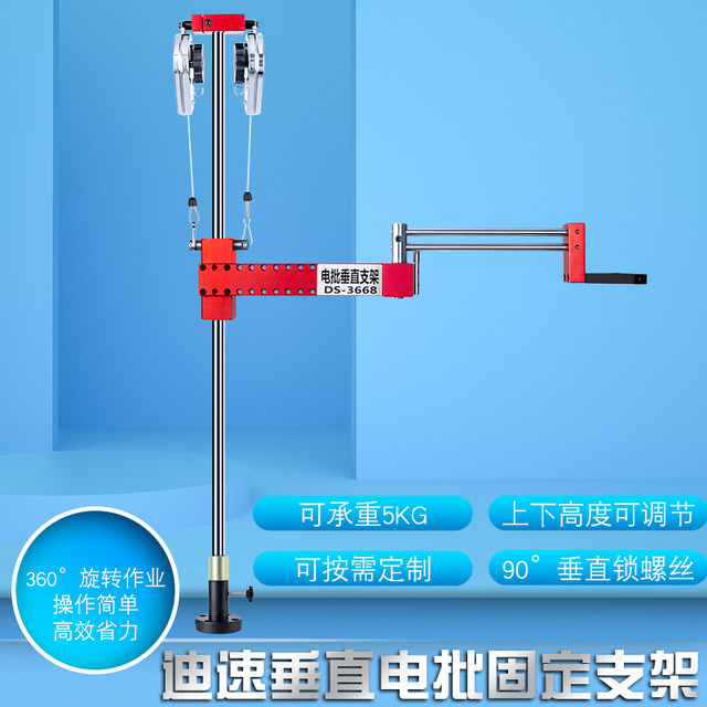 Disu multi-functional electric batch vertical bracket anti-force ...