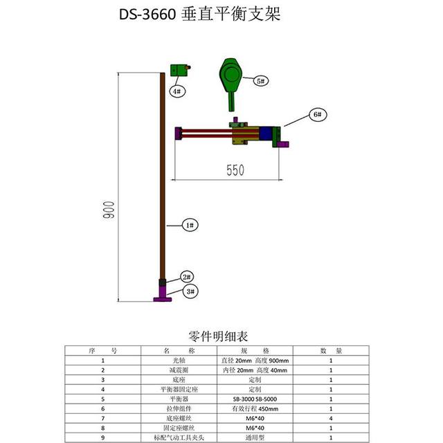 DT3660 electric batch bracket balance arm electric screwdriver multi ...