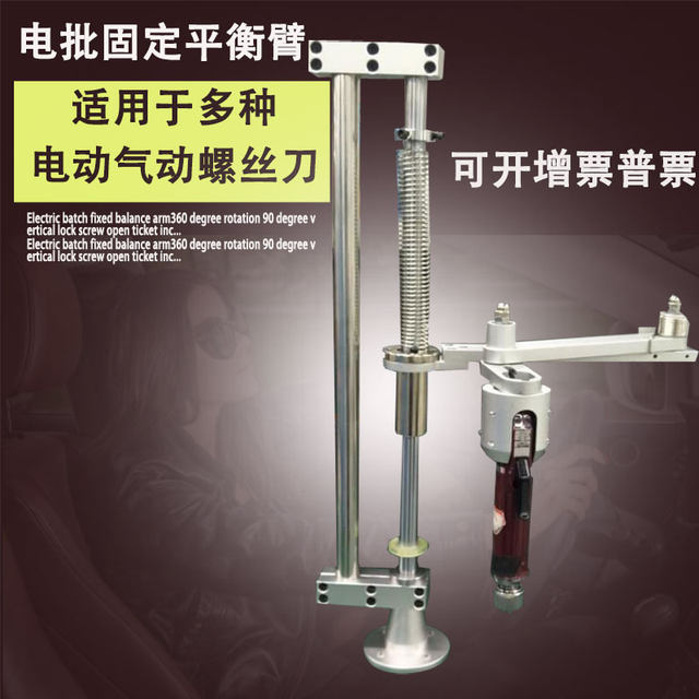 Multi-function vertical electric batch bracket, retractable rotating ...
