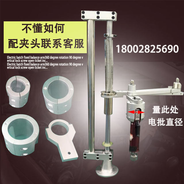 Multi-function vertical electric batch bracket, retractable rotating ...
