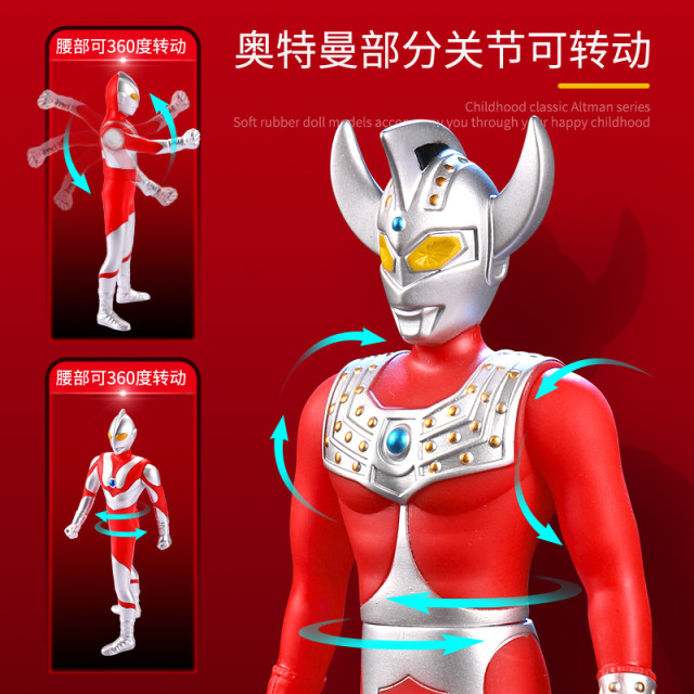 Children's Ultraman Taro toy soft plastic doll genuine Superman first ...