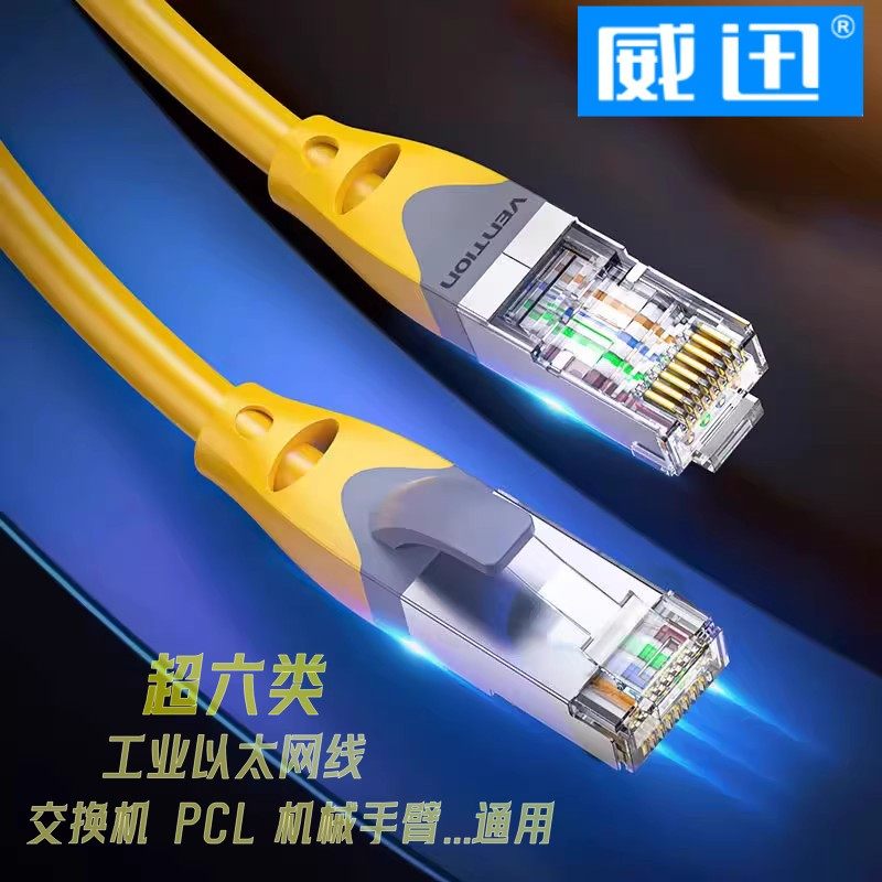 Vixen Cat6A Shielded Ethernet Cable - 40m - Industrial Grade