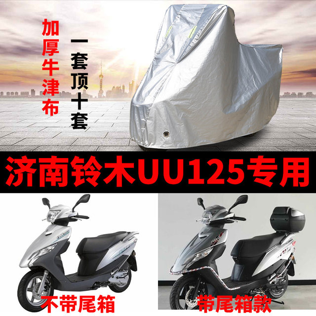 Jinan Suzuki Youyou Uu125 Motorcycle Special Rainproof and Sunproof Thickeneded Sunshade Oxford ...