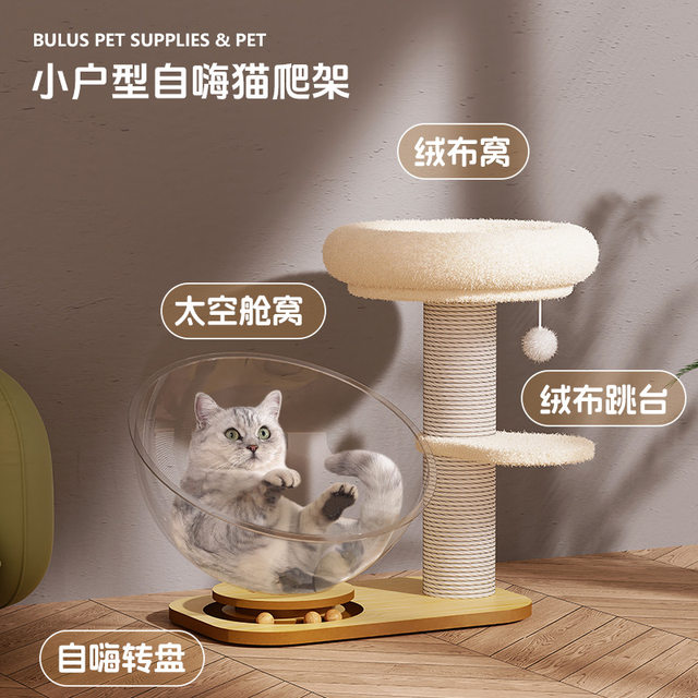 Small cat climbing frame cat nest integrated cat grab sisal cat grab ...