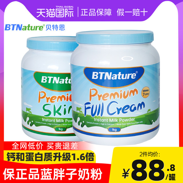Imported Blue Fatty milk powder for children and adults, middle-aged ...