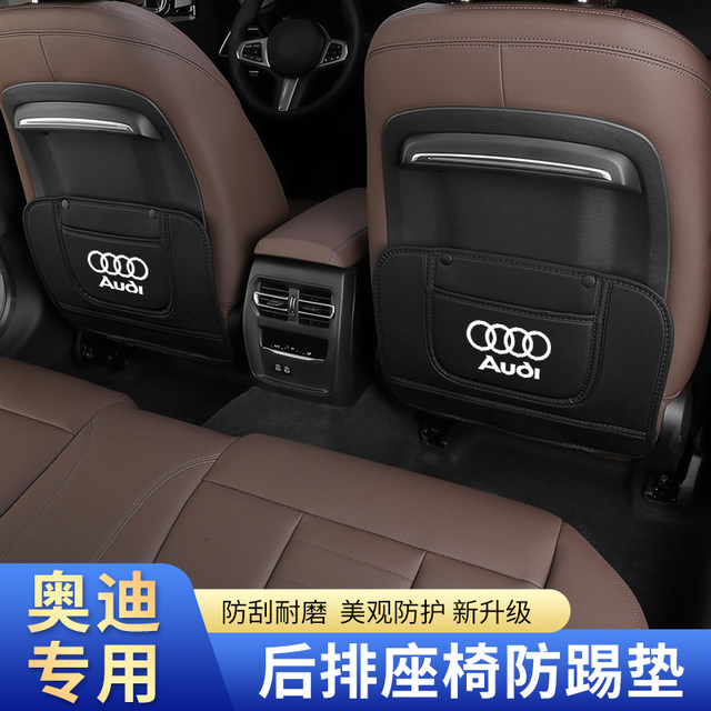 Audi A3L/A4L/A6L/A5A7/A8L seat anti-kick pad Q3Q2LQ5LQ7 rear protective pad modified decoration
