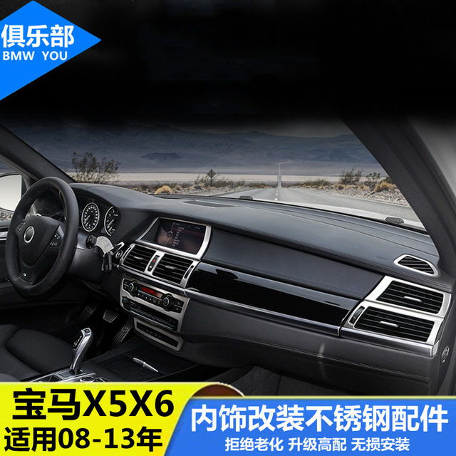 Suitable for 2008-13 old BMW X5X6 interior modification E70 E71 central ...