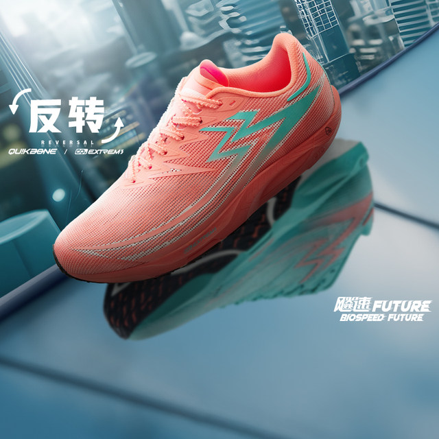 361 Biaosu Future body test shoes carbon plate professional racing ...