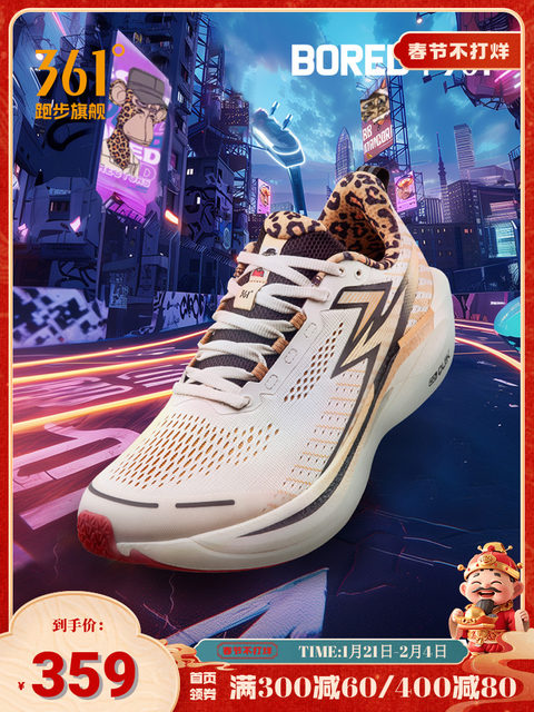 361 running shoe shock absorption sports shoe body test training ...
