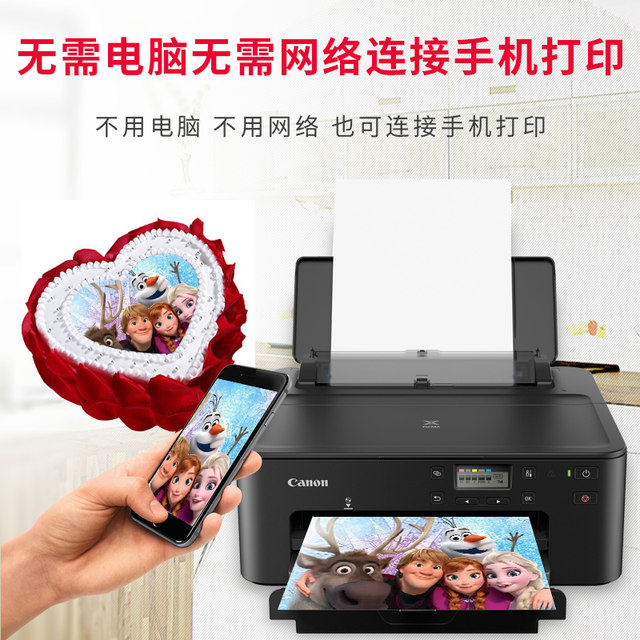 Glutinous rice paper printer digital cake printer birthday photo starry ...