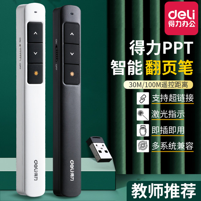 Deli page turning pen for teachers, multifunctional ppt remote control ...