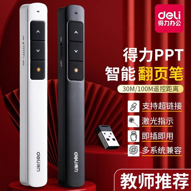 Deli page turning pen for teachers, multifunctional ppt remote control ...