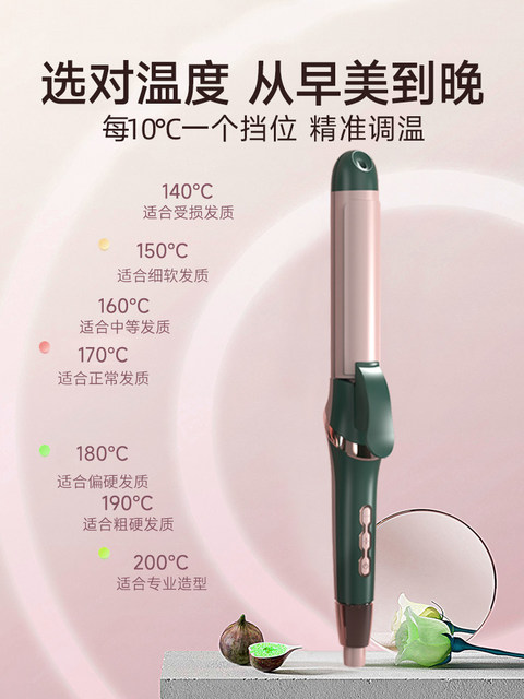 Oaks curly roll straight dual -use long -lasting setting does not hurt ...