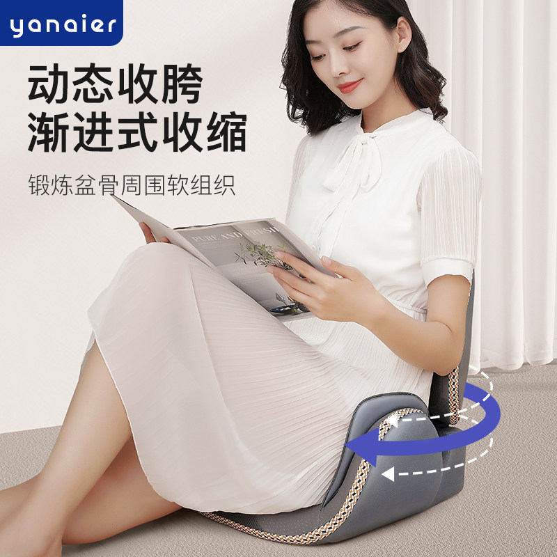 Waist and Hip Integrated Postpartum Instrument - Electric Pelvic Floor ...