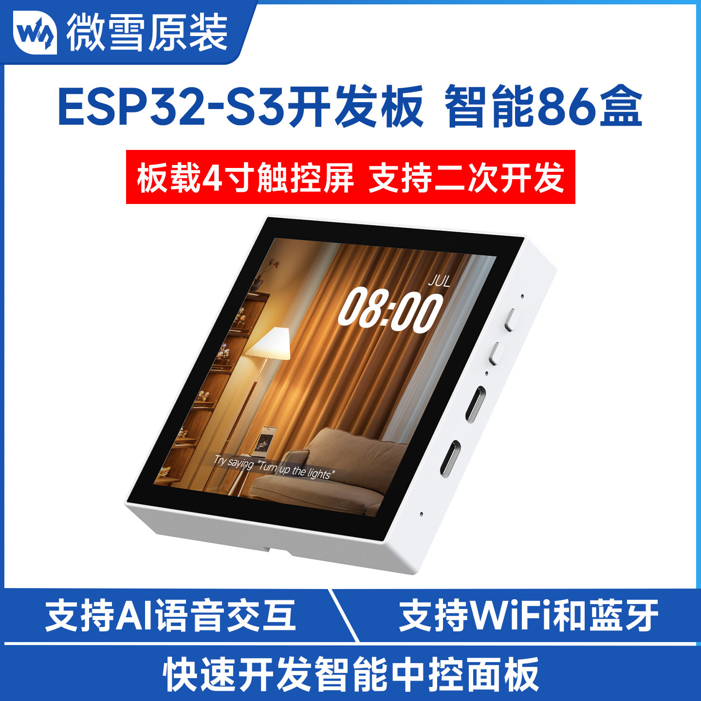 Weixue ESP32-S3 Smart 86 Box Development Board with 4-inch Touch Screen ...