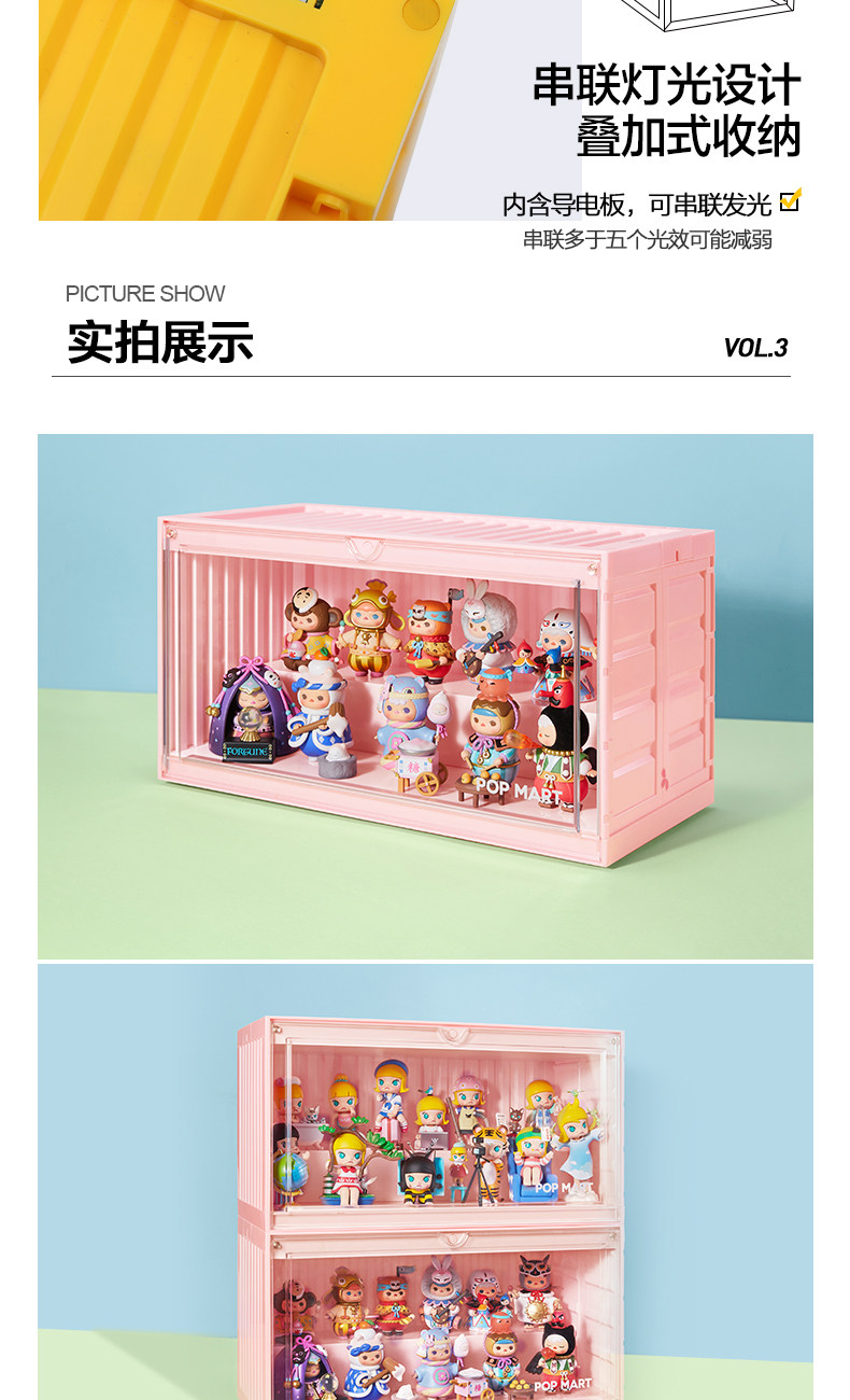 POPMART泡泡玛特 彩色集装箱手办发光展示盒盲盒玩具展示架展示盒