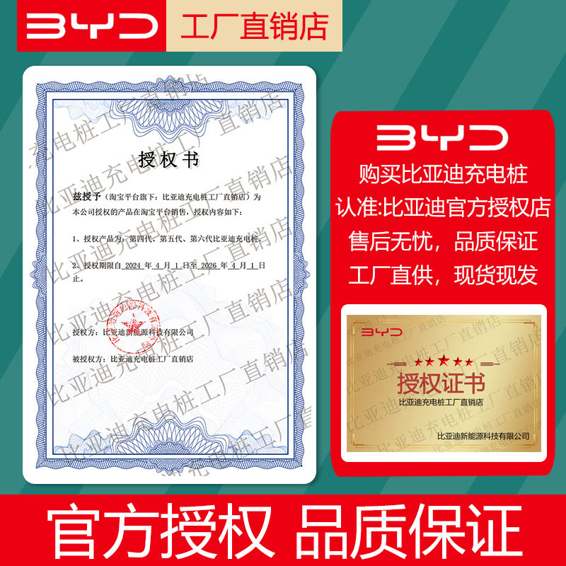 Nengtong Technology BYD charging pile 7KW new energy household official ...