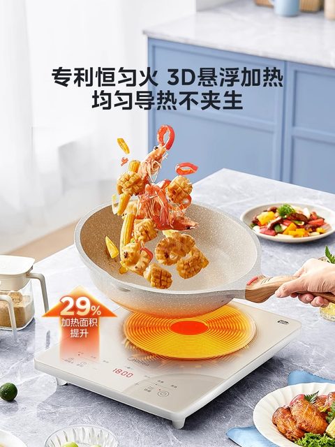 Midea Platinum Diamond Induction Cooker Fiery Stir-Fry Hot Pot Special ...