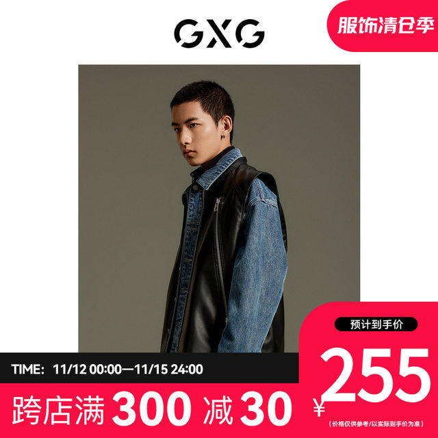 GXG men's clothing store same style black simple fashion vest new product for autumn 23 GEX10913473