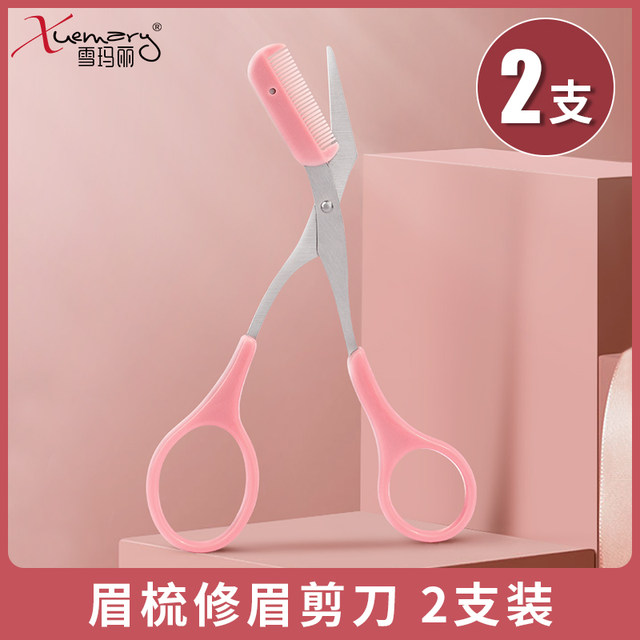 Eyebrow -cut scissors with eyebrows and eyebrow swords, beginners ...