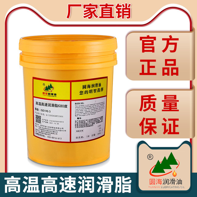Super high temperature resistant grease 680 degree butter blue lithium ...