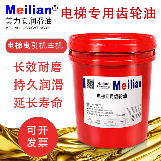 Mei'an elevator special gear oil N220#N320 traction machine vortex worm ...