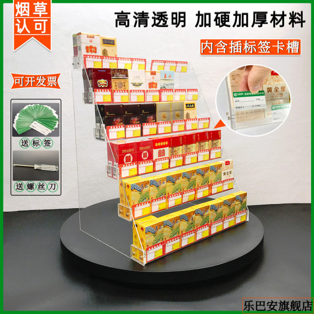 Acrylic Commissary Supermarket Cigarette Shelf Display Rack Tobacco Box ...