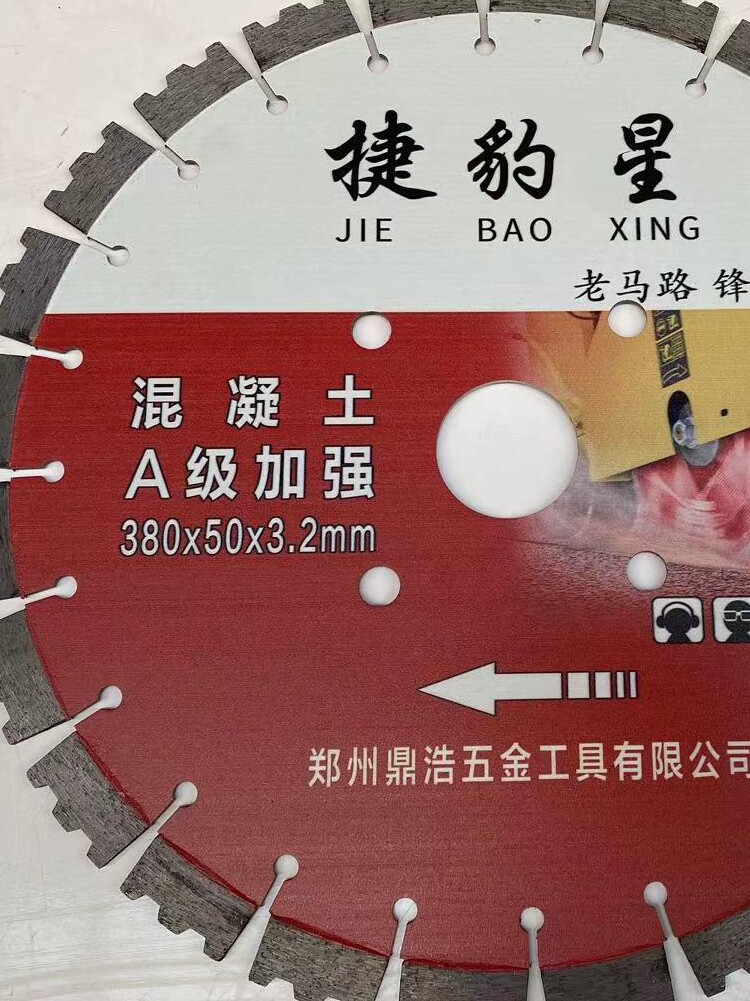 Ding Haoran 450-550 Concrete Asphalt Cutting Blade