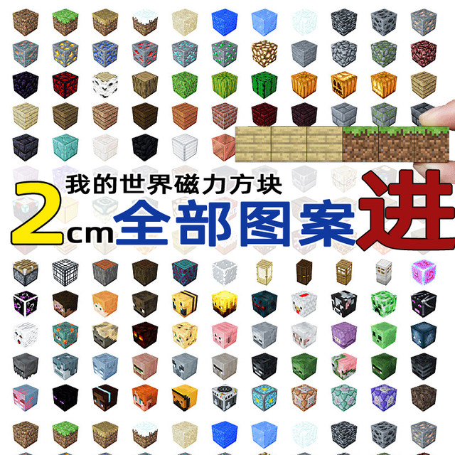 Minecraft Magnetic Block Game Peripheral Mini Magnet Magnet MC ...