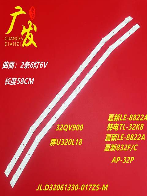 Amoi 832F/C backlight strip JL.D32061330-017ZS-M HL-32-2X6 curved ...