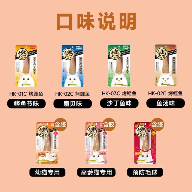 Inaba Cat Snacks Grilled Bonito Strips Chicken Breast Cat Special Fish ...